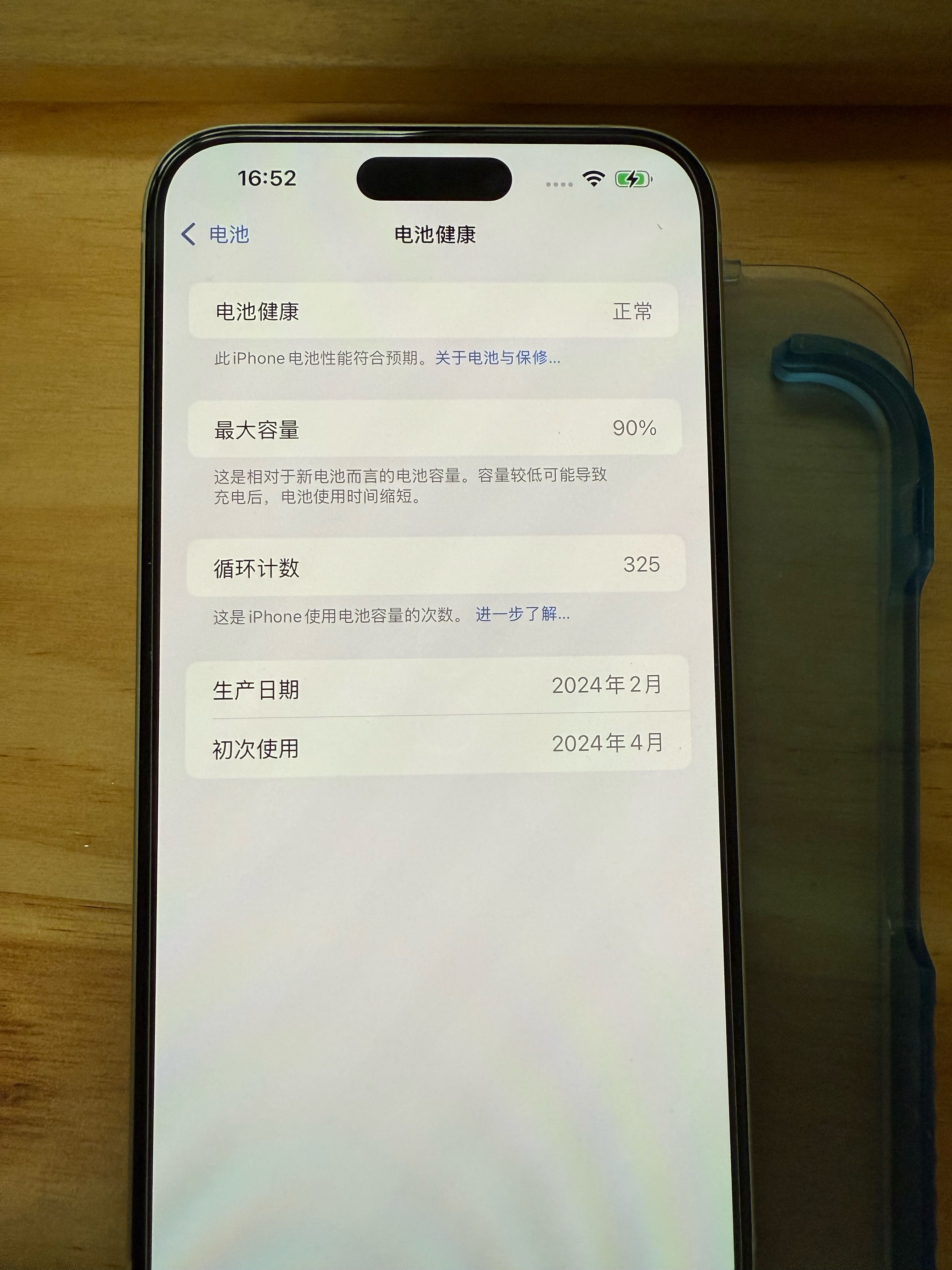 iPhone 15 plus NGA玩家社区