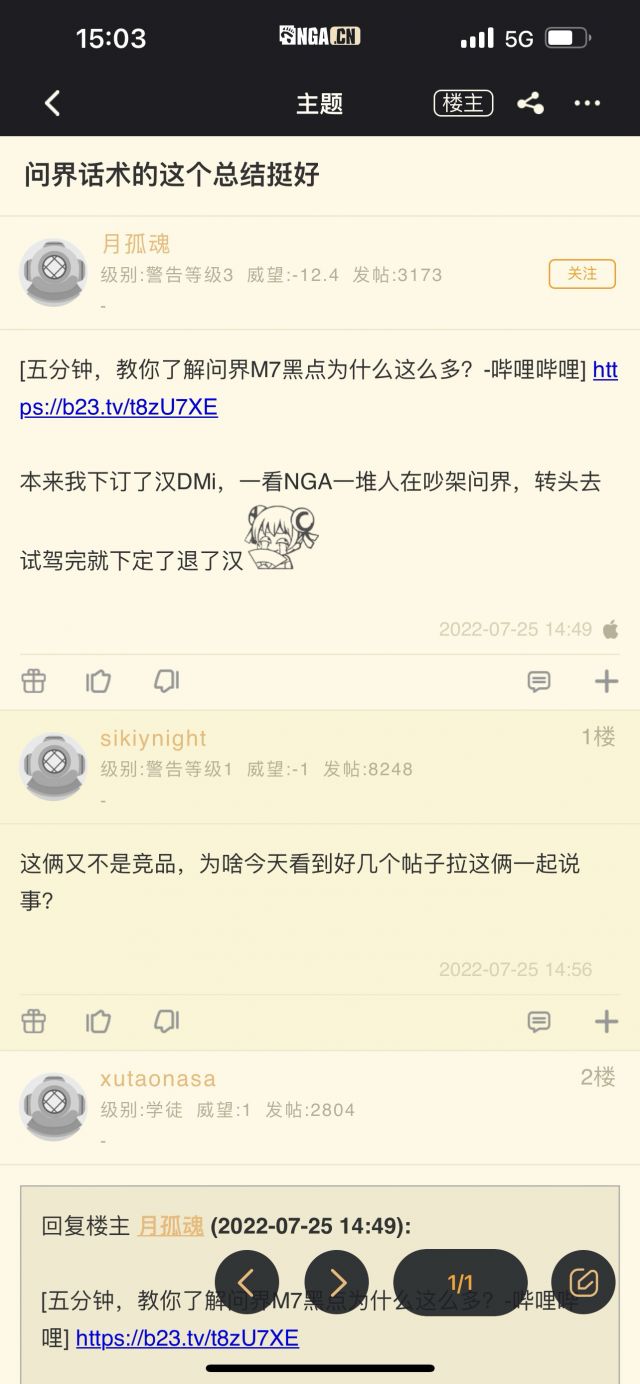 这图保真吗，m7跟这油车一个模子改的？ NGA玩家社区