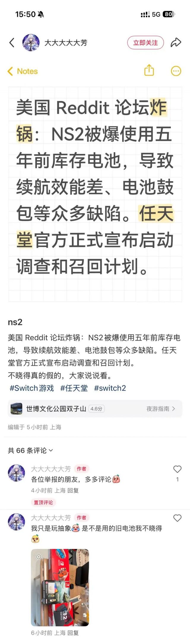 [Switch 2相关]关于主机模式发热问题，贴吧有老哥测试了 NGA玩家社区