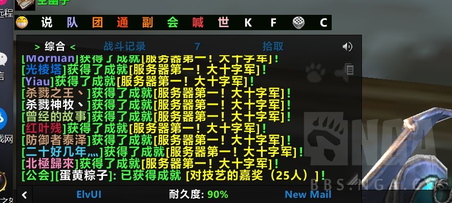 [公会招募] [巫妖王之怒] [部落] [一区][碧玉矿洞][杀 戮] 首杀,黑曜石,零灯,Htoc,备战HIcc首杀 0BUFF全通 招募稳定全职业 效率伐木 NGA玩家社区