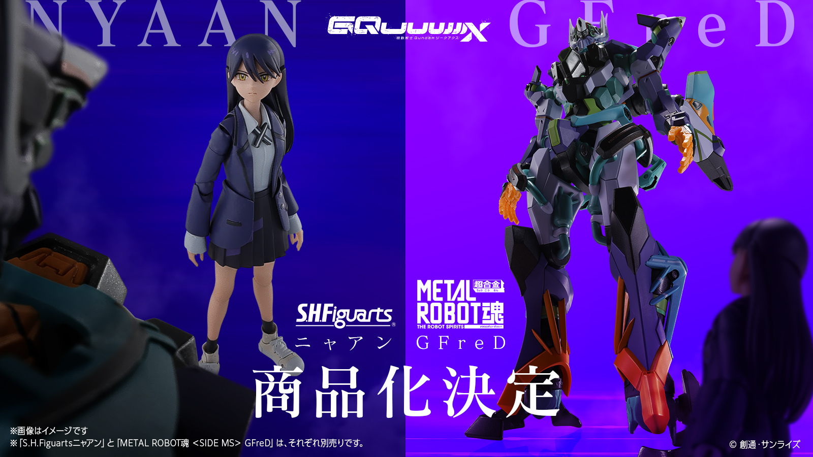 [新闻资讯] S.H.Figuarts 尼娅安，METAL ROBOT魂 GFreD 商品化决定 NGA玩家社区