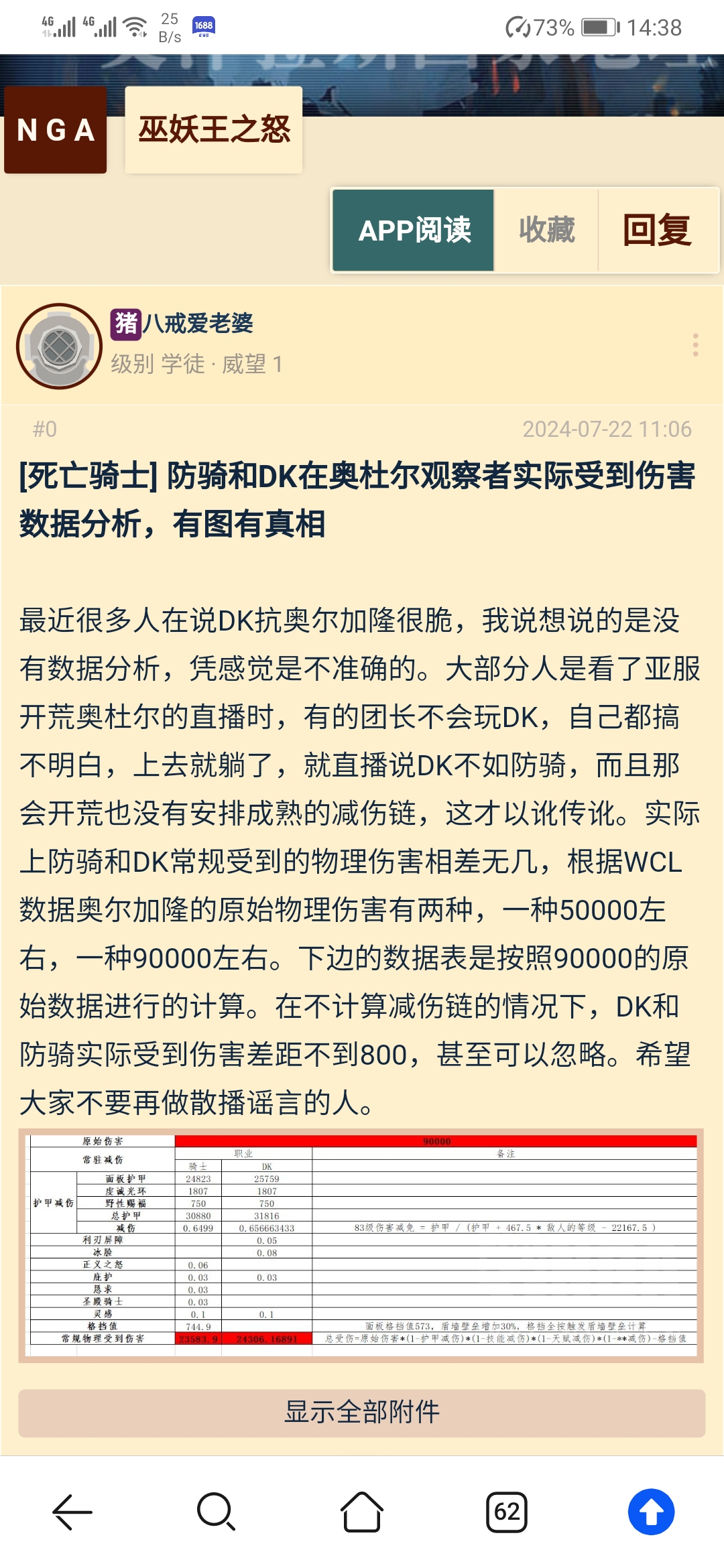 钢铁之心配合4T10满四维，由看脸躲闪变为必然减伤。 NGA玩家社区
