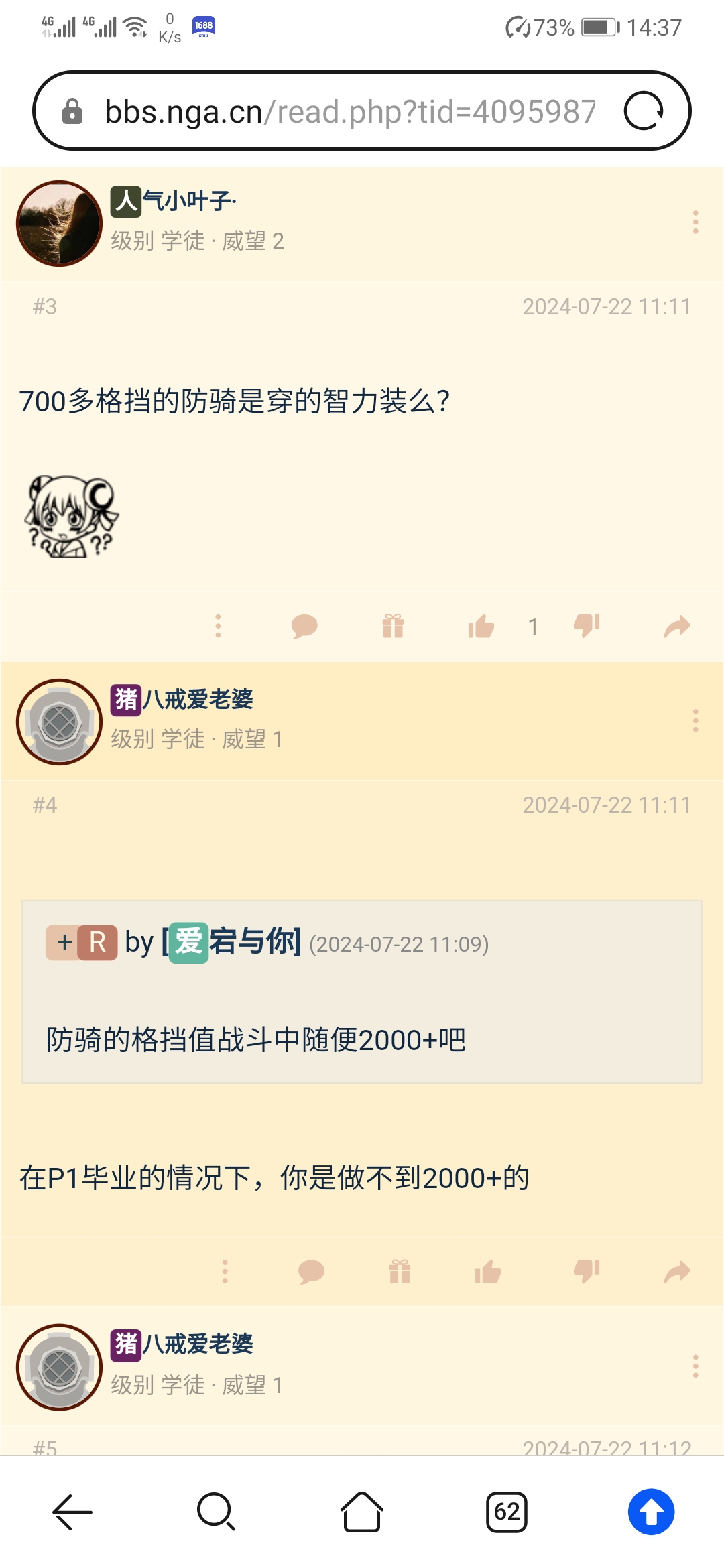 钢铁之心配合4T10满四维，由看脸躲闪变为必然减伤。 NGA玩家社区