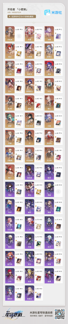 萌新跪求6命大佬好友位 NGA玩家社区