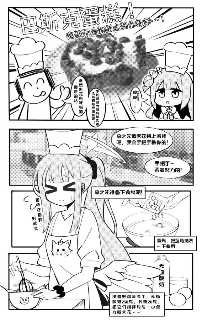 夏莱今天吃点啥--mika篇 NGA玩家社区