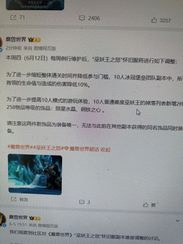 巫妖王掉落258饰品了 NGA玩家社区