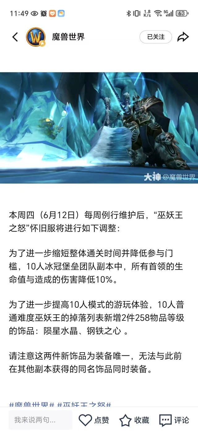 ICC新公告 想靠2件258饰品来吸引TN NGA玩家社区