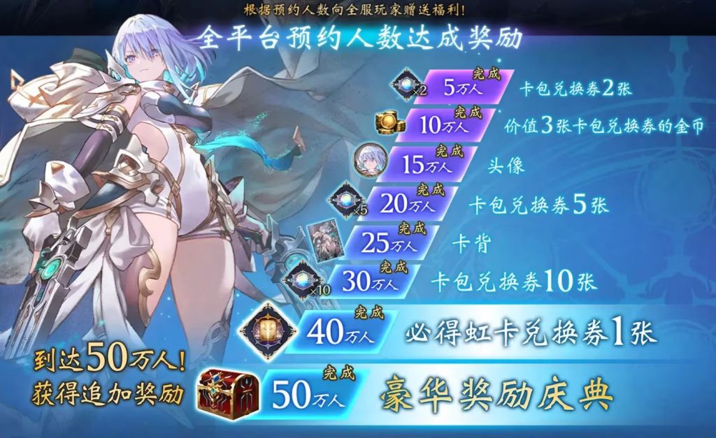 [除了影之诗区]SZB第二代预约人数达到50W NGA玩家社区