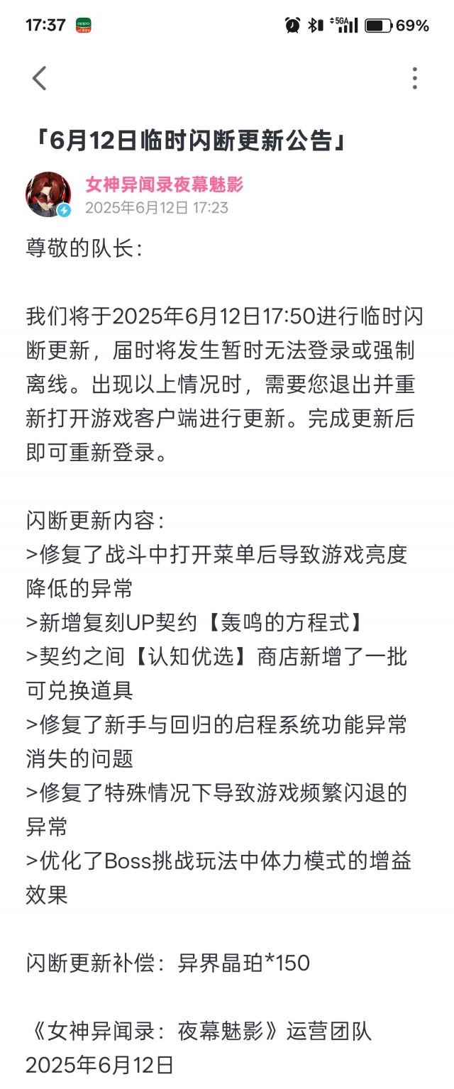 [新瓜]p5x忽然临时维护加了个常驻卡池 NGA玩家社区