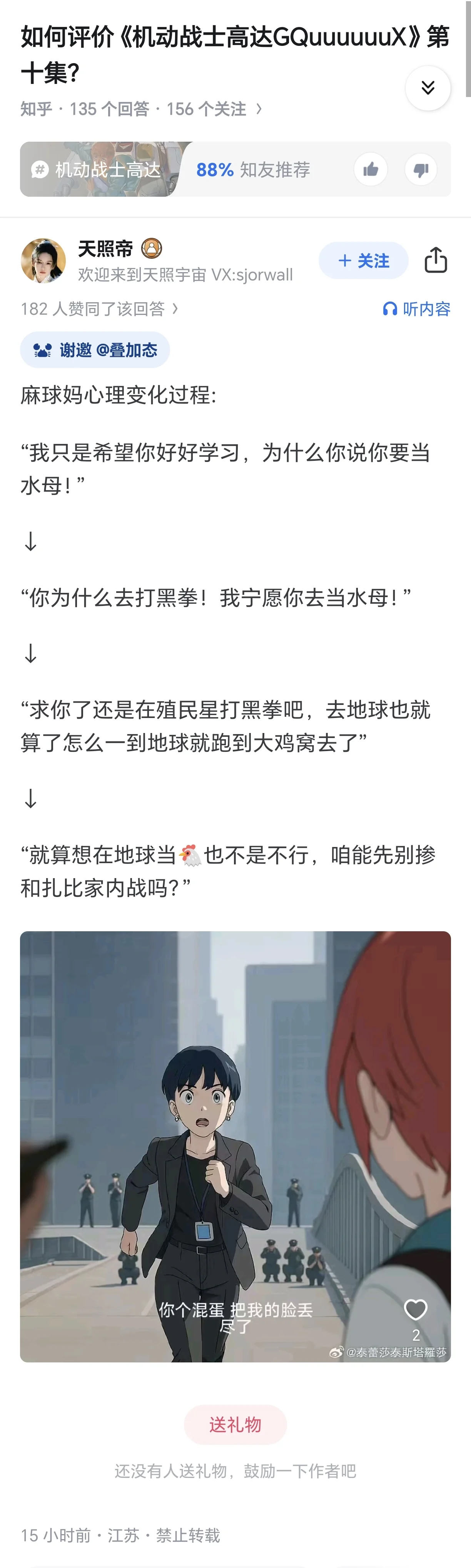 [GQX氵]说个乐的 NGA玩家社区