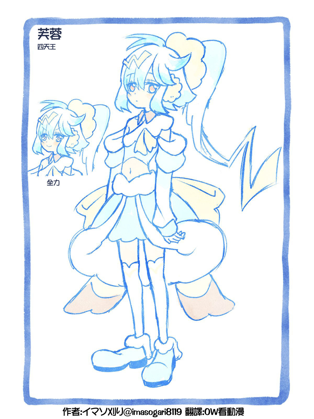 [百变怪娘]四天王 芙蓉 人设图 NGA玩家社区