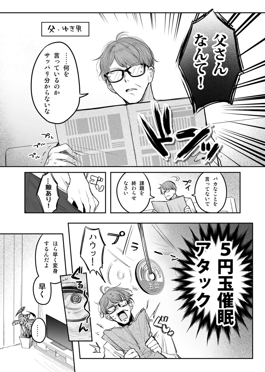 爹妈都是魔法少女 NGA玩家社区