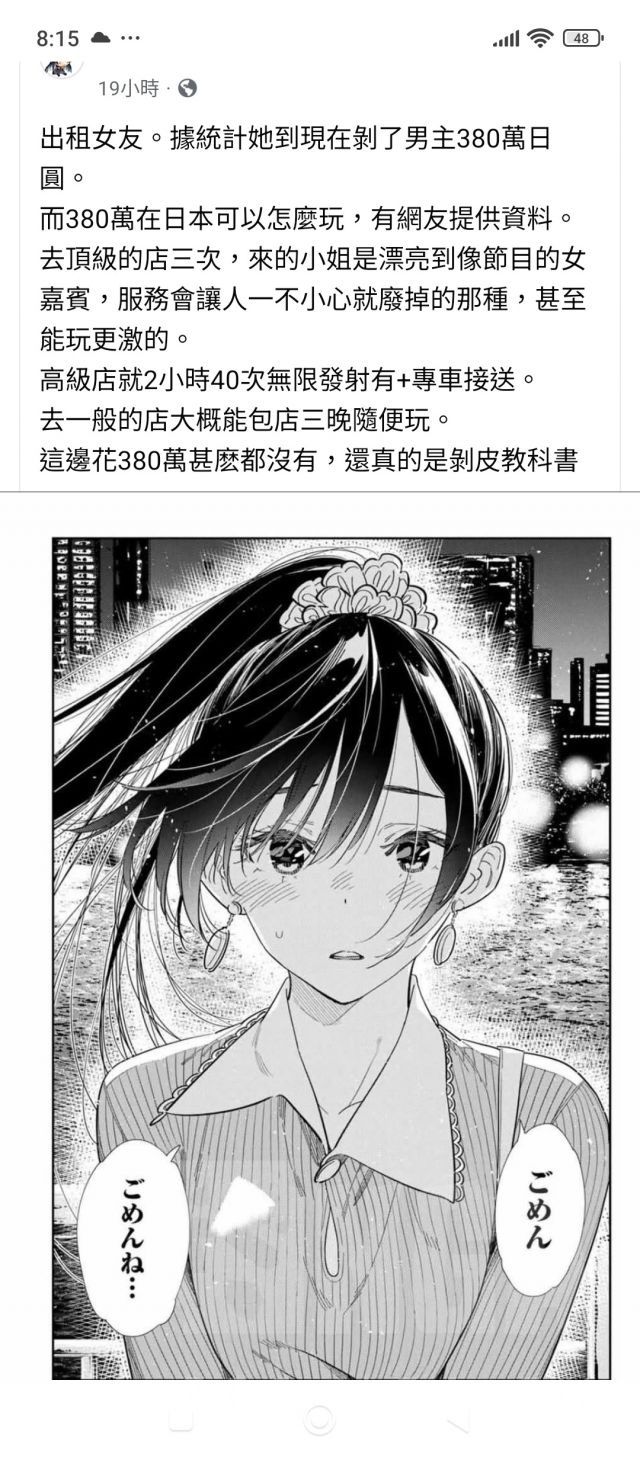 国外网友计算出男主为女主花费高达25W美元 NGA玩家社区