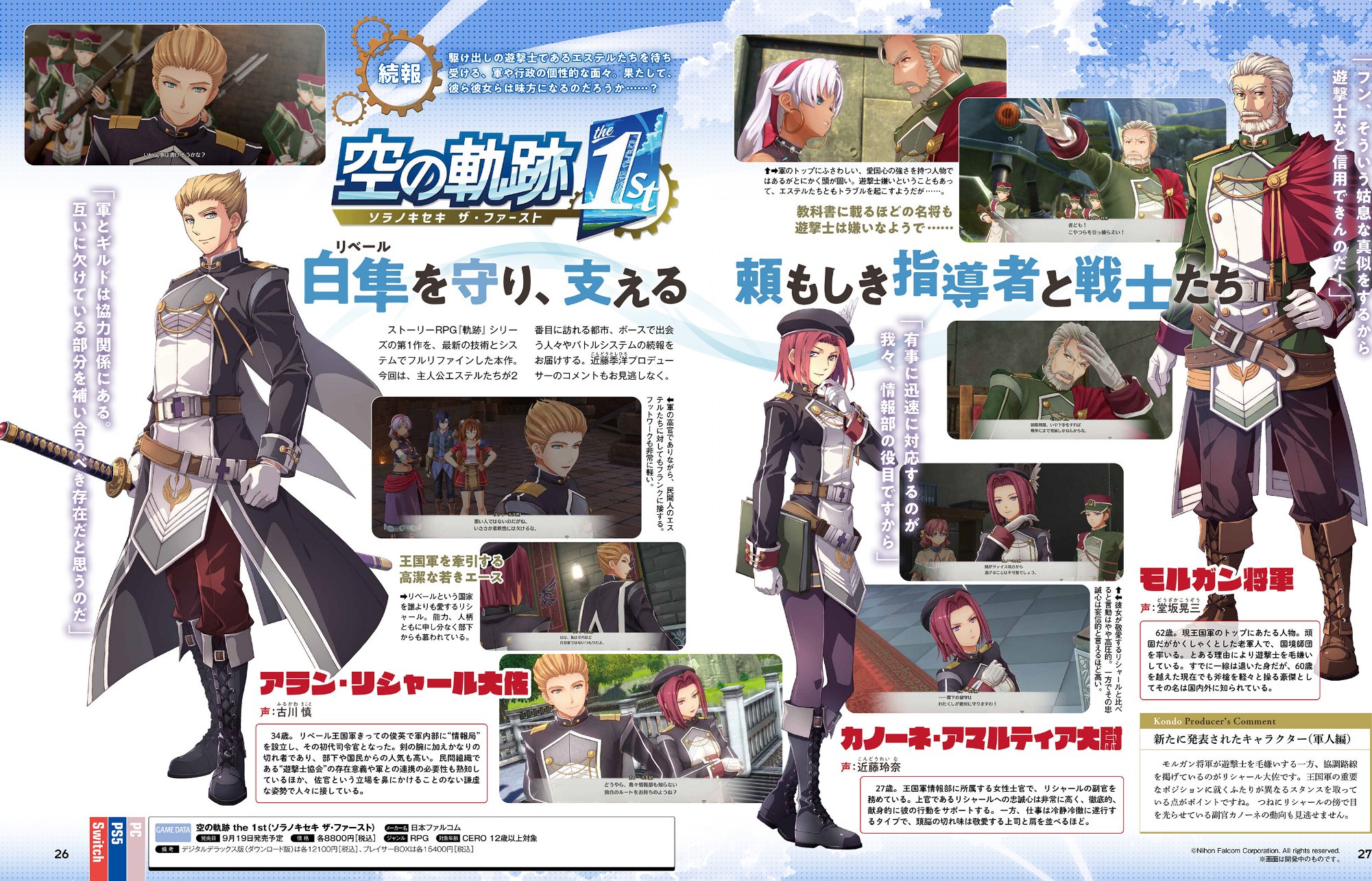 [多平台] 《空之轨迹1st》新一批CV公布，导力器界面公开 178