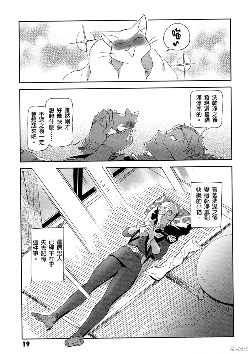 [GQX氵] 第11话先行图 飒爽的鸭子 NGA玩家社区