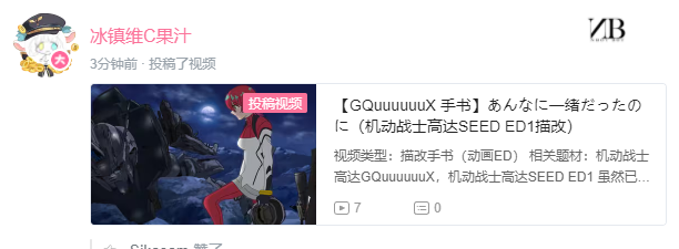 [高达氵] 画了个seed×gqux的ED描改手书 NGA玩家社区