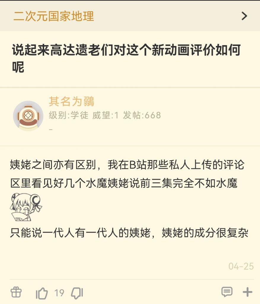 [gqx]虽然很多人觉得不好看，但我觉得好美味啊 NGA玩家社区