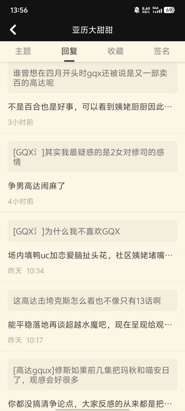 [GQX氵]为什么我不喜欢GQX NGA玩家社区