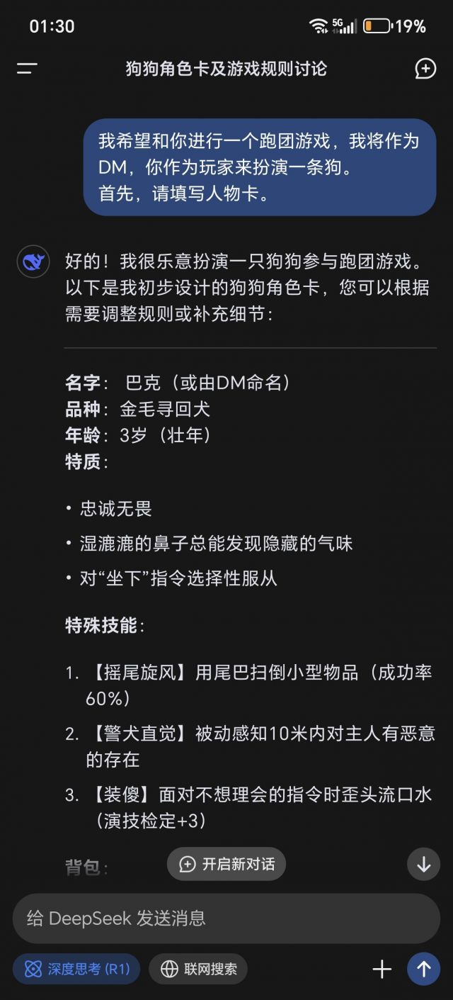 Deepseek好可爱啊 NGA玩家社区