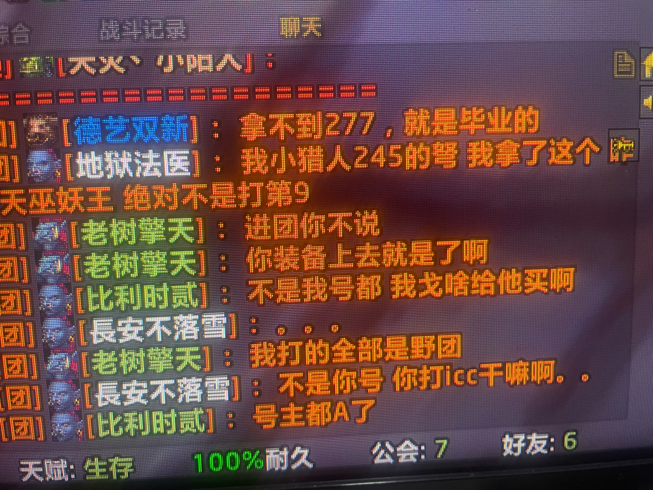 [巫妖王之怒][巫妖王之怒][巫妖王之怒]埃提耶什(鸡腿服) 《兄弟》g团恶意pdd NGA玩家社区