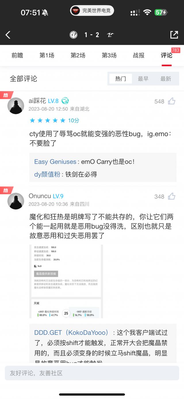 yb回档换装备了？ NGA玩家社区