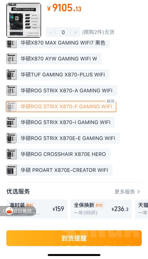 华硕B850E和F以及X870E和F区别以及价格是否合适 NGA玩家社区