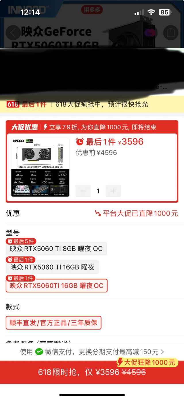 这个价格还可以 5060Ti16G NGA玩家社区