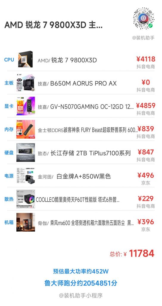 7800 3D 加 5070 一万零五百 可不可以入手 NGA玩家社区