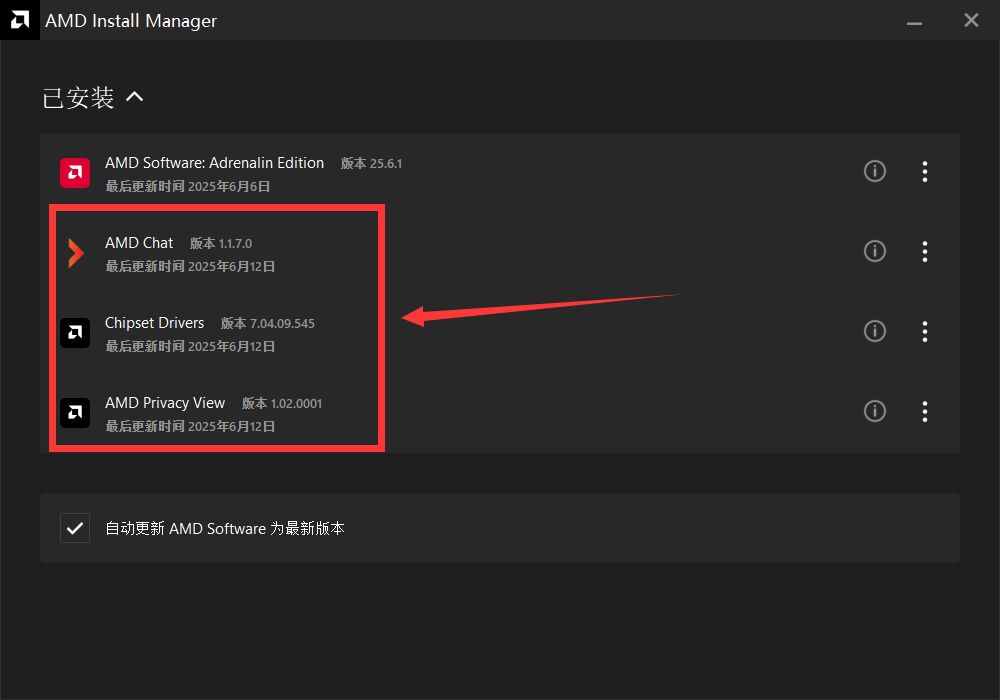 AMD的这几个驱动要不要装 NGA玩家社区