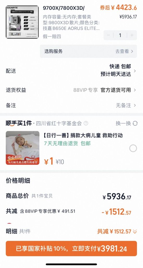 9800x3d加b650e冰雕3981 NGA玩家社区