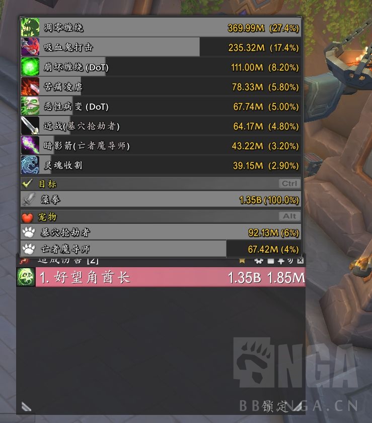 刚玩的邪DK，求DK大佬们给看看dps差在哪，主城木桩单体只有185W秒伤 NGA玩家社区