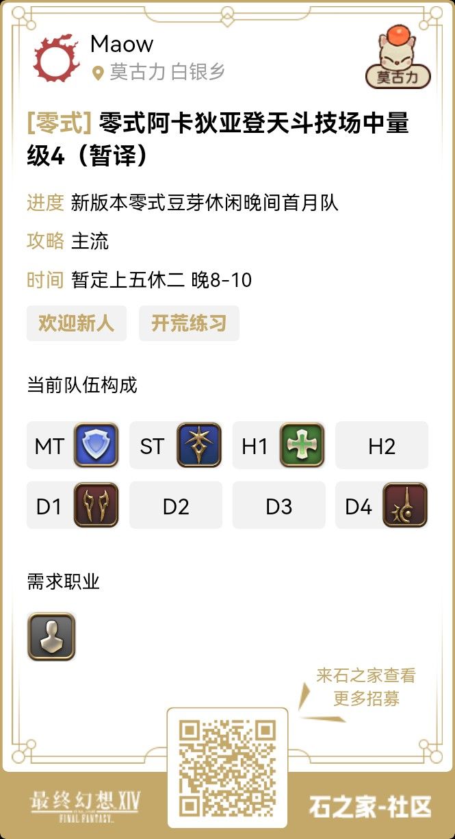 m5s-m8s招募 豆芽休闲首月队 NGA玩家社区