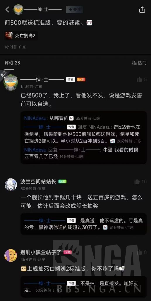 3DM不死鸟上舰送死亡搁浅2，骗完舰长开始顾左右而言他了，大结局：草船借舰 NGA玩家社区
