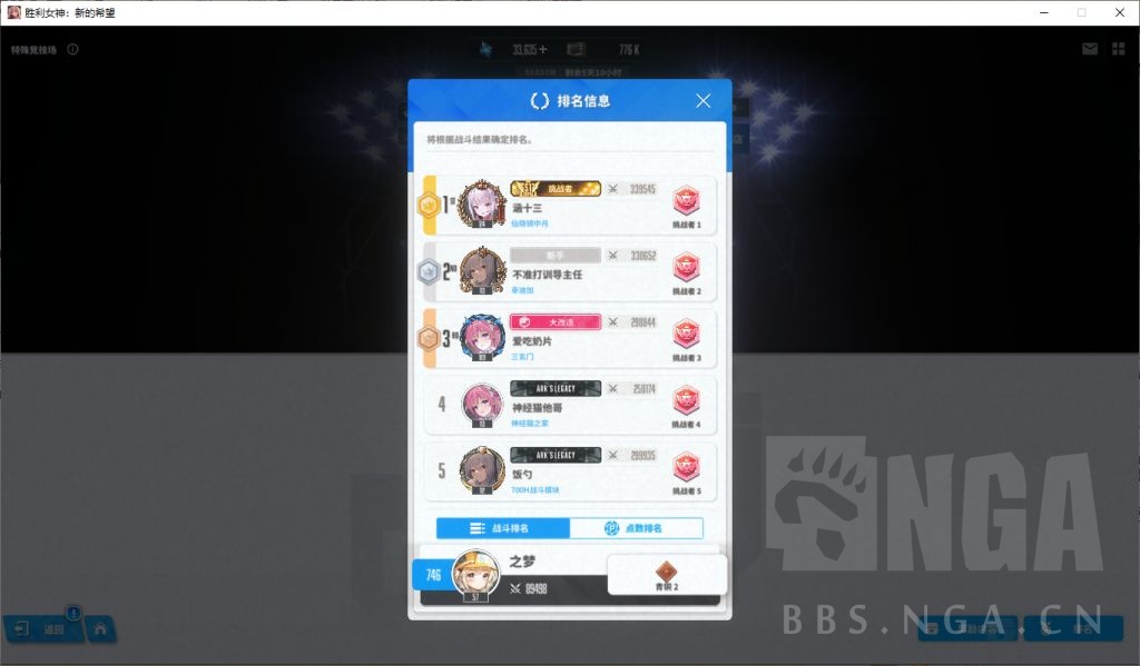 [国服] 新人竞技场top1，特殊竞技场青铜2，看了不笑是这个 NGA玩家社区
