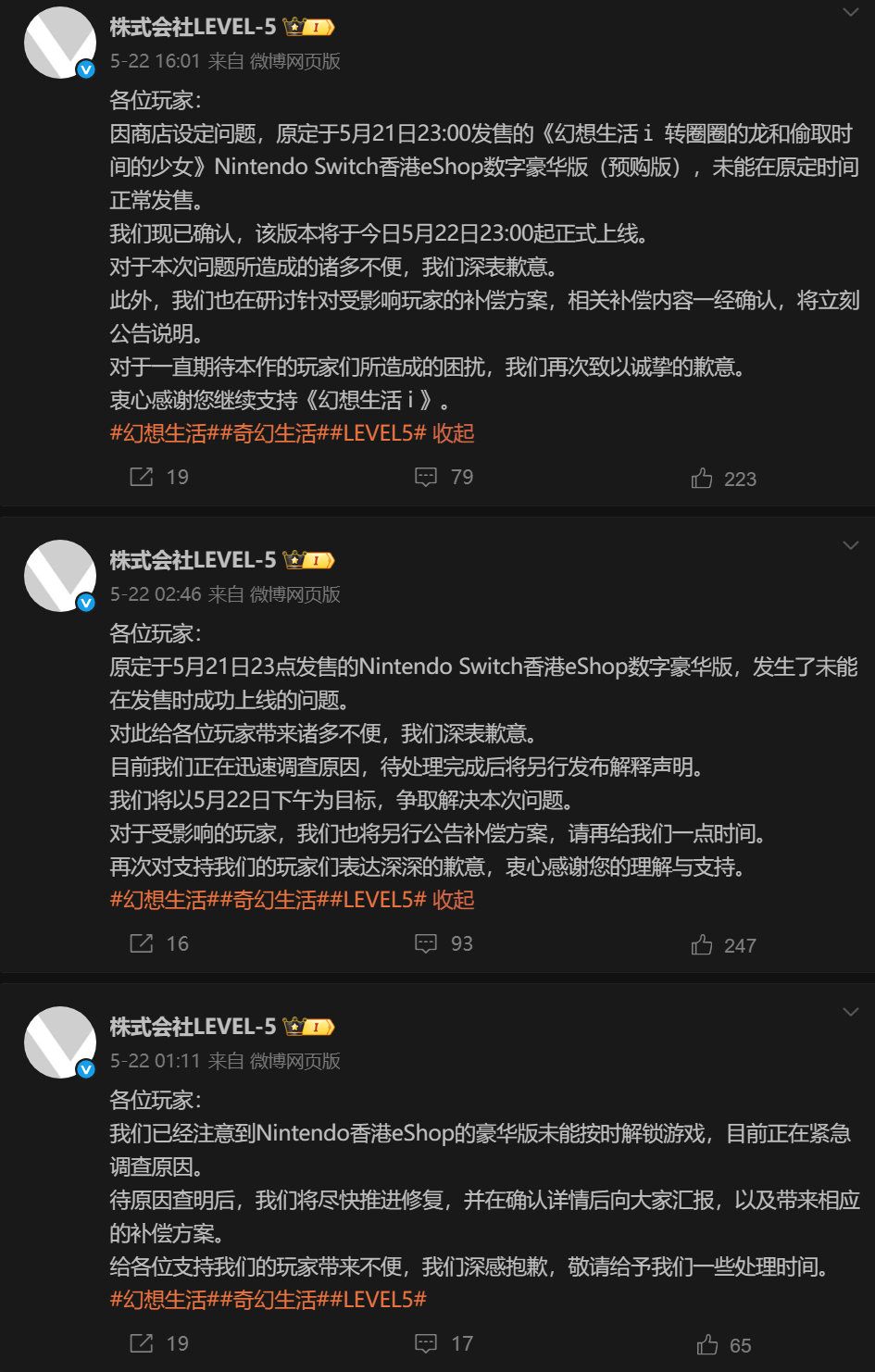 [吐槽] 不愧是LEVEL5 NGA玩家社区