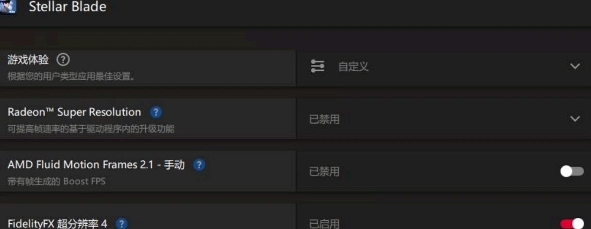 剑星的fsr4如何开启？ NGA玩家社区
