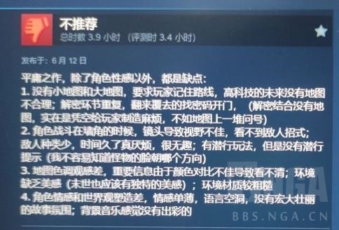 [悲报][8G]剑星完整版pc优化拉胯 NGA玩家社区