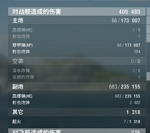 武尊强大，但好像不该点IFHE？ NGA玩家社区