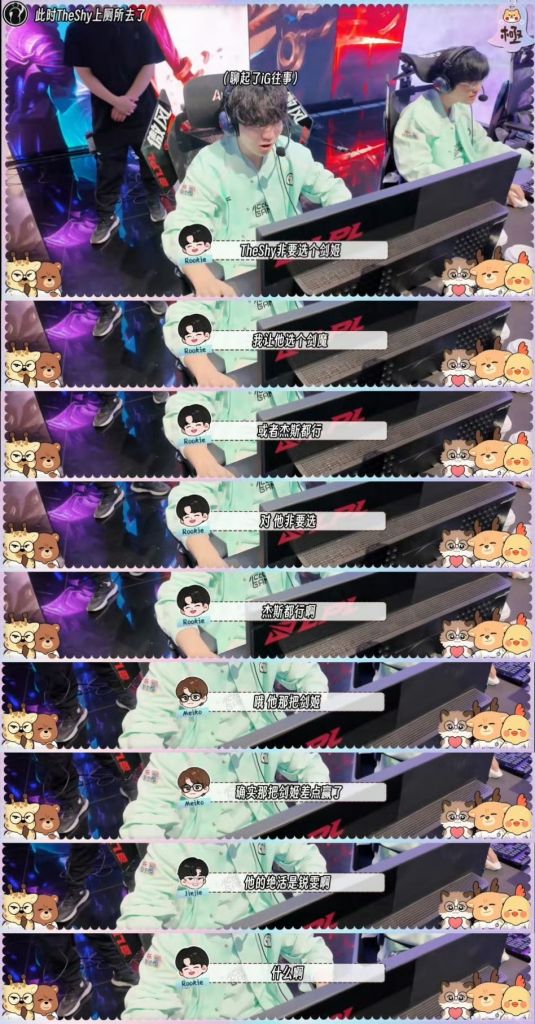 [本赛区赛事]Rookie赛前聊起仁川往事 Theshy选剑姬 NGA玩家社区