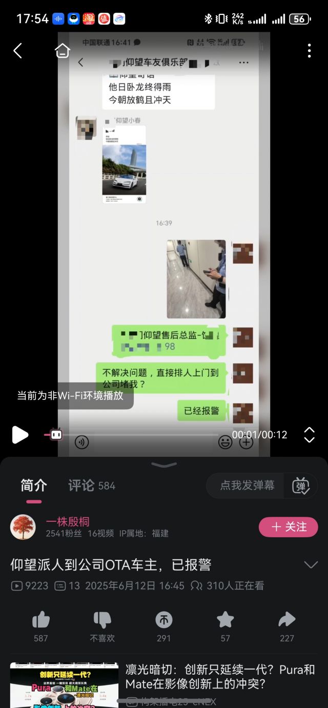 偶然刷到的仰望U8问题吐槽(后续：车主控诉仰望线下OTA未遂) NGA玩家社区