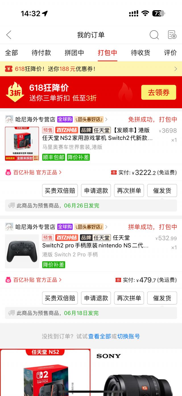 [Switch 2相关]pro2手柄看了下现在最低也得489，上海最低可以455 NGA玩家社区