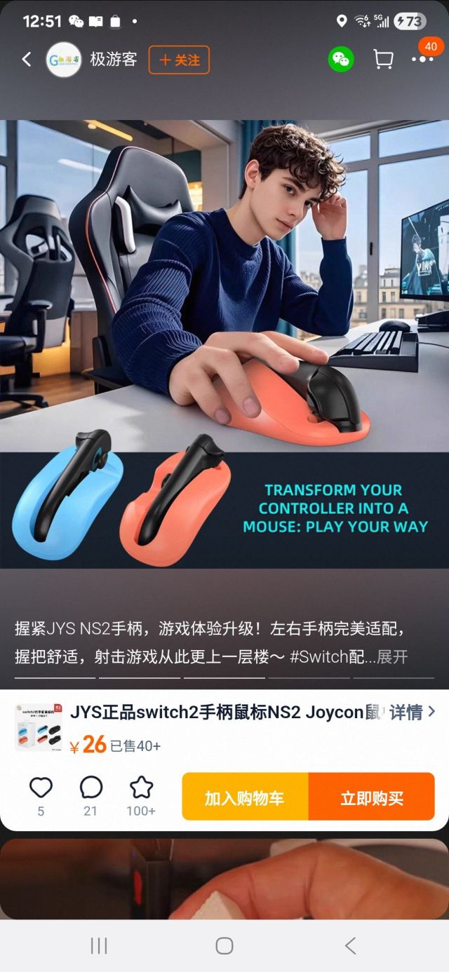 [Switch 2相关]这鼠标配件我感觉还不错？ NGA玩家社区