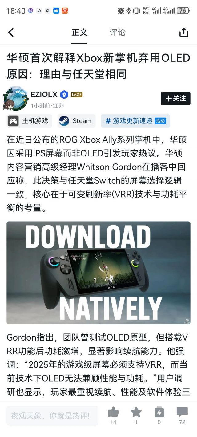 [Switch 2相关]ns2屏幕到手后一眼色准拉稀，看了评测果然拉垮了 NGA玩家社区