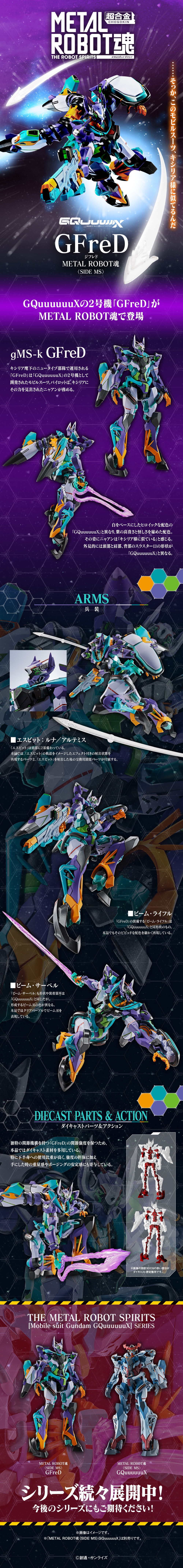 [新闻资讯] PB限定 METAL ROBOT魂 GFreD NGA玩家社区