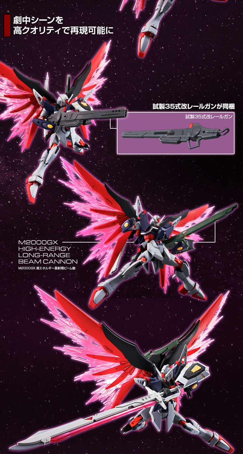 [新闻资讯] PB限定 HGCE 1/144 命运高达SpecII [最终决战印象配色] NGA玩家社区