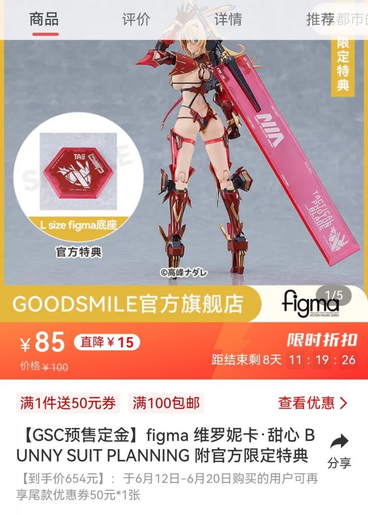 [可动成品] figma维罗妮卡要再版了，也算GSC干了件人事吧 NGA玩家社区
