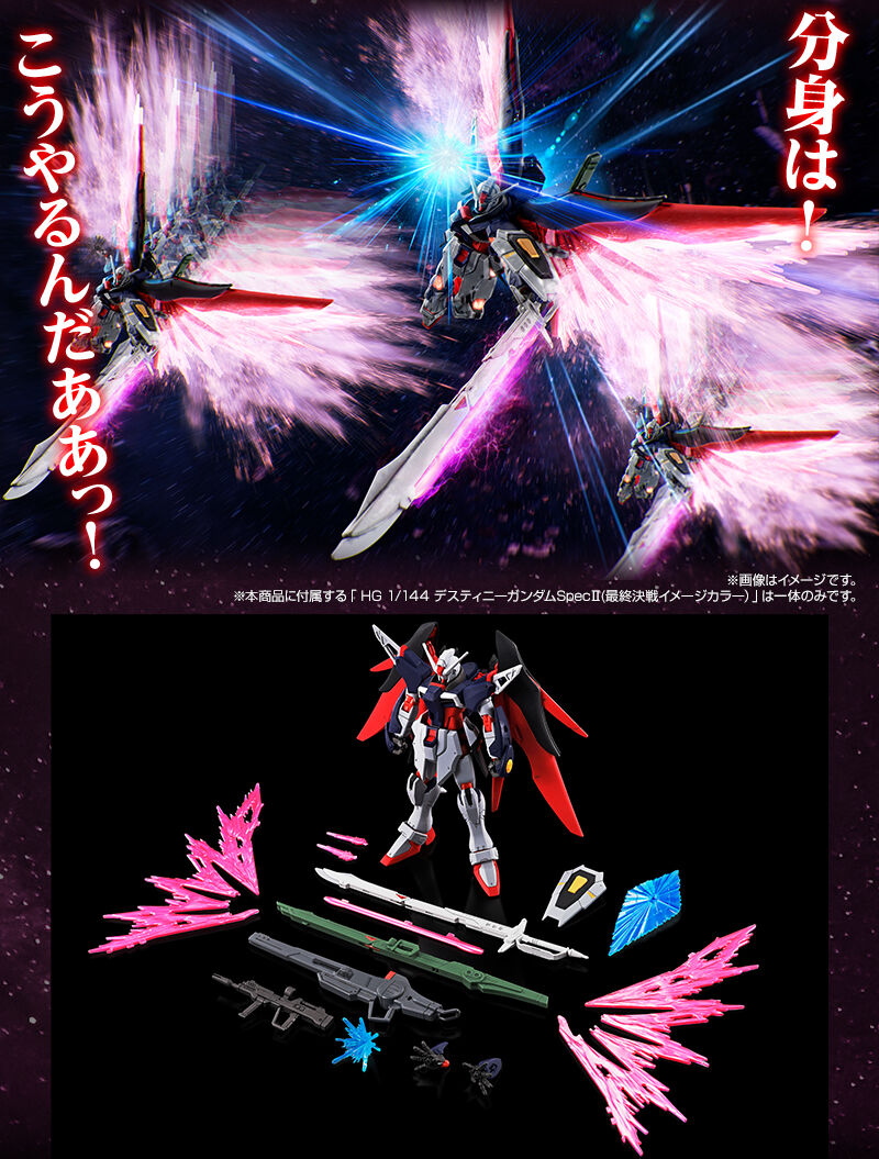 [新闻资讯] PB限定 HGCE 1/144 命运高达SpecII [最终决战印象配色] NGA玩家社区