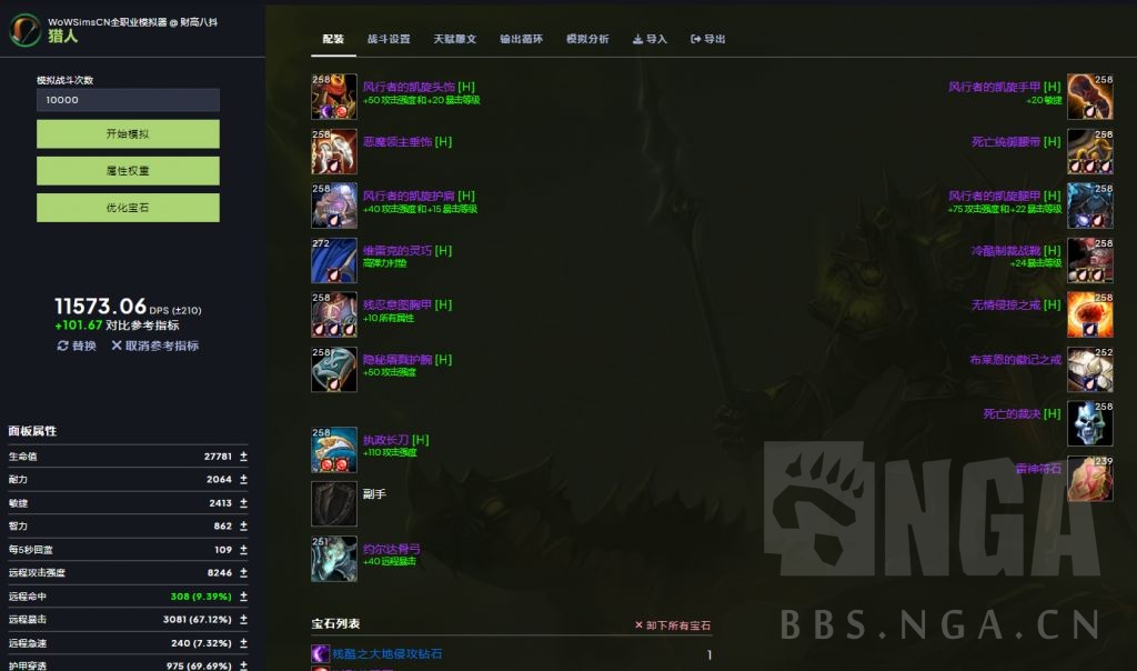 277武器 和264武器的伤害对比 NGA玩家社区