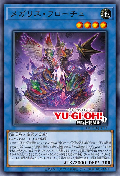 [ocg][1302] "DOOM OF DIMENSIONS(仮)"2025年7月26日(土)发售 NGA玩家社区