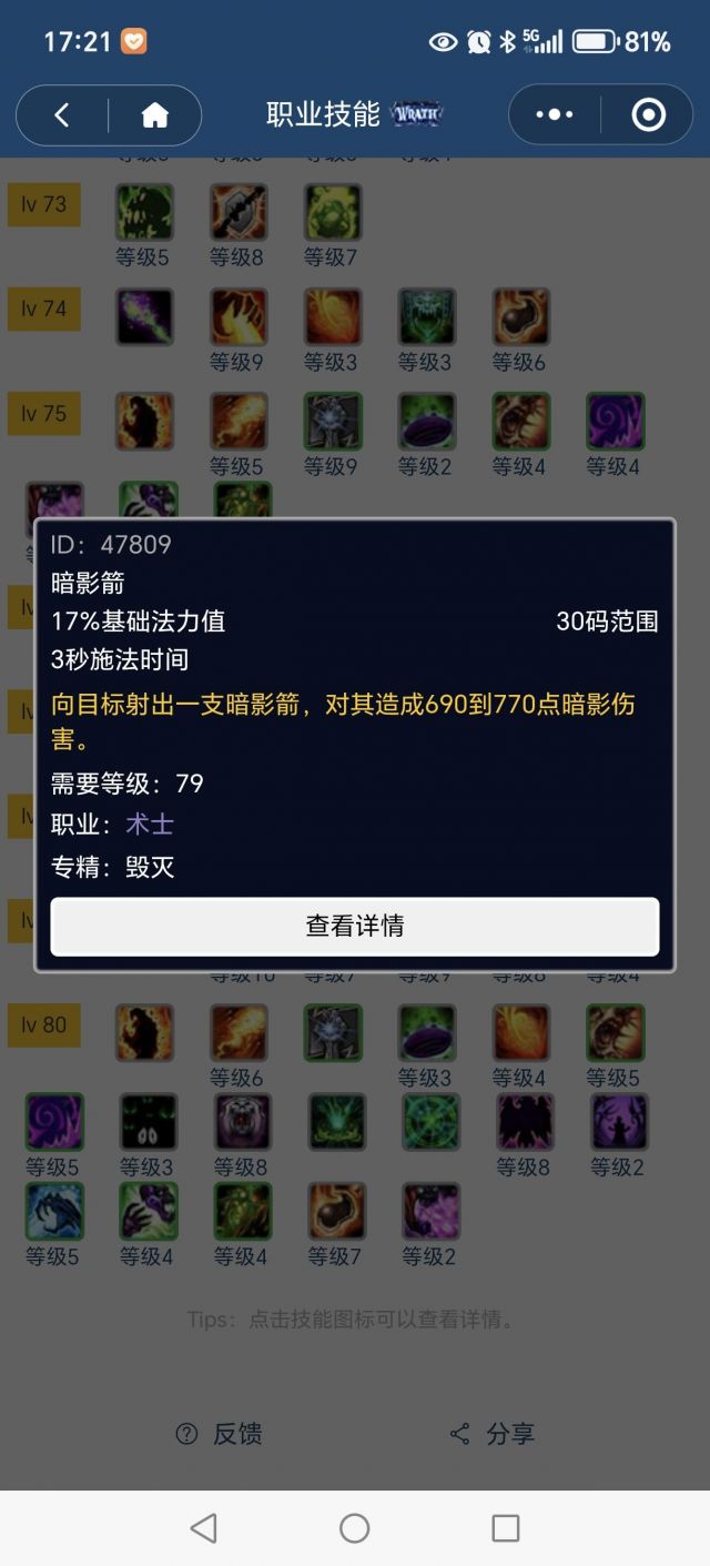 恶魔术能否再打了一发暗影剑拿了buff以后无脑用烧尽呢？？？ NGA玩家社区